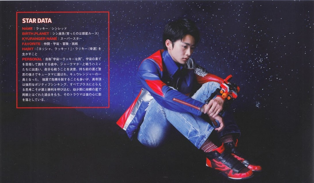 Picture of Lucky (Kyuranger)