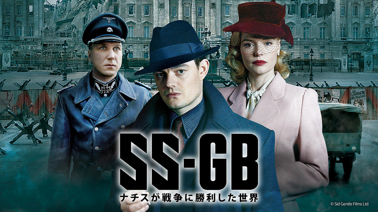 Picture of SS-GB