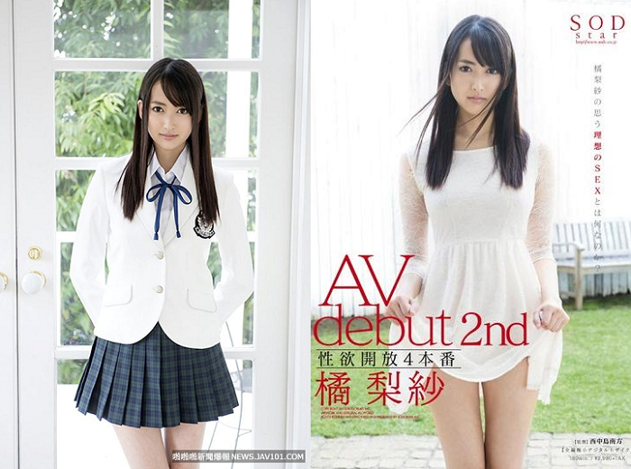 Picture of Risa Tachibana