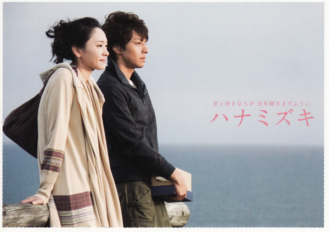 Picture of Hanamizuki