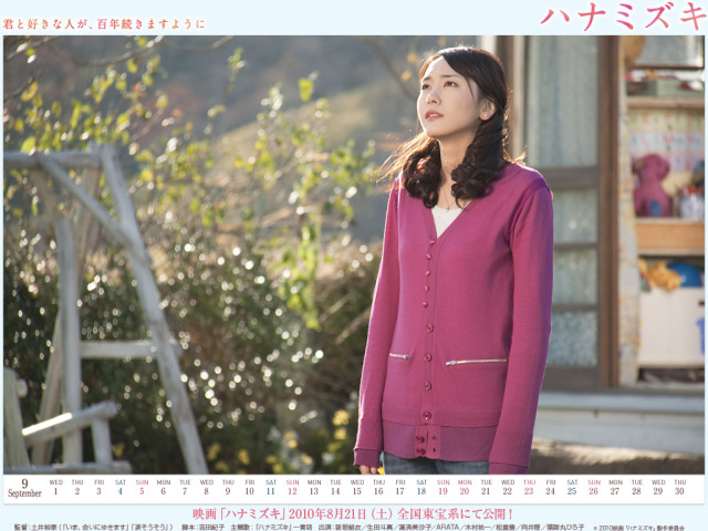 Picture of Hanamizuki