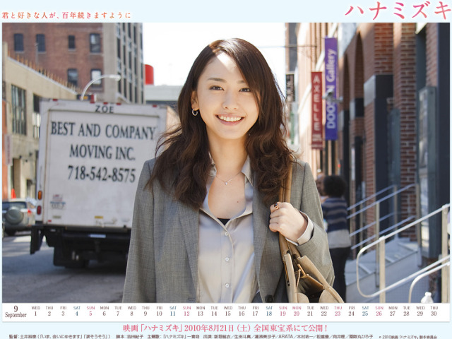 Picture of Hanamizuki