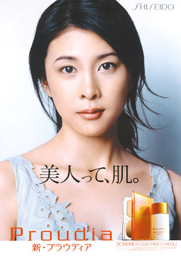 Picture of Yuko Takeuchi