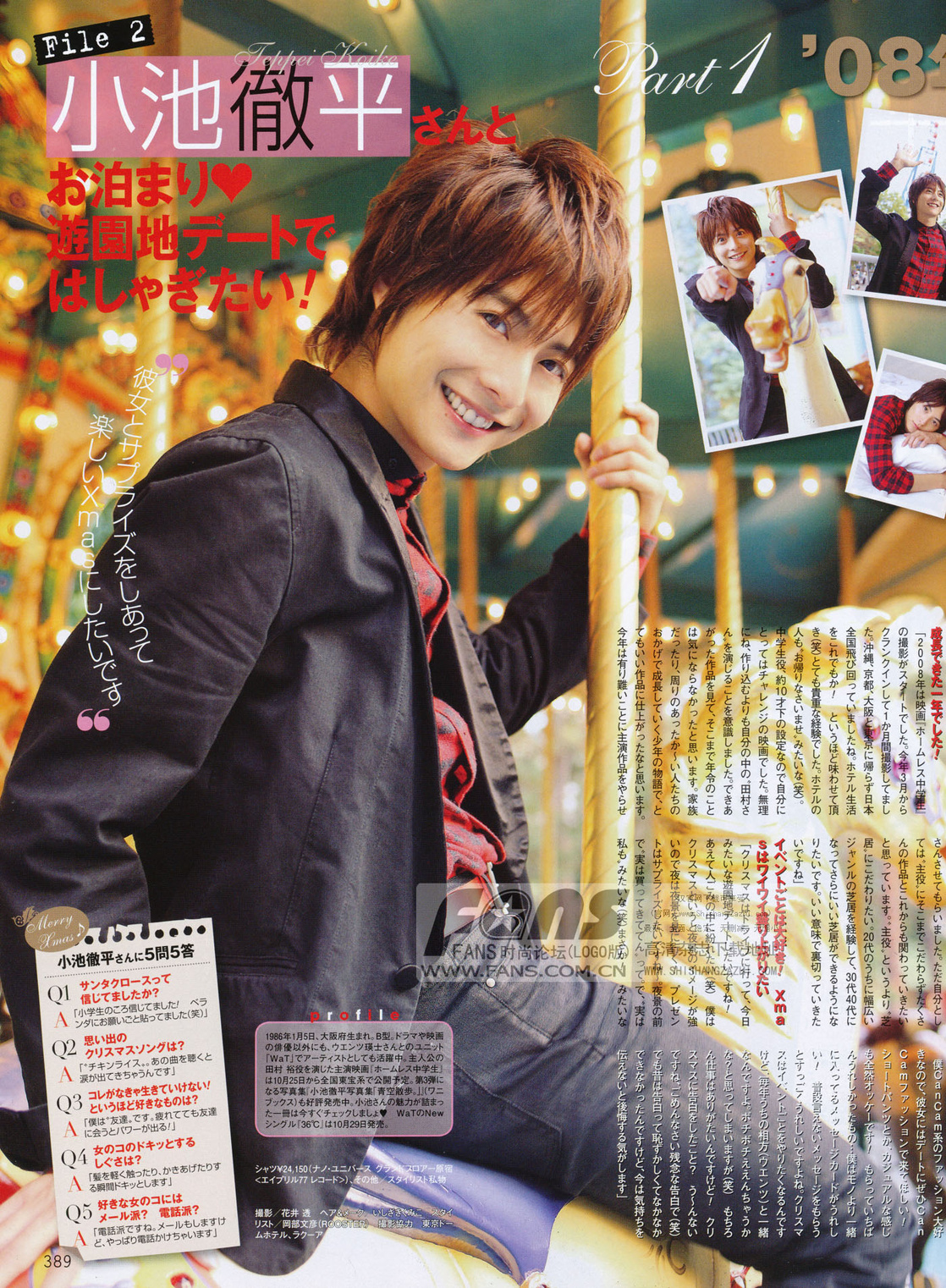 Picture of Teppei Koike