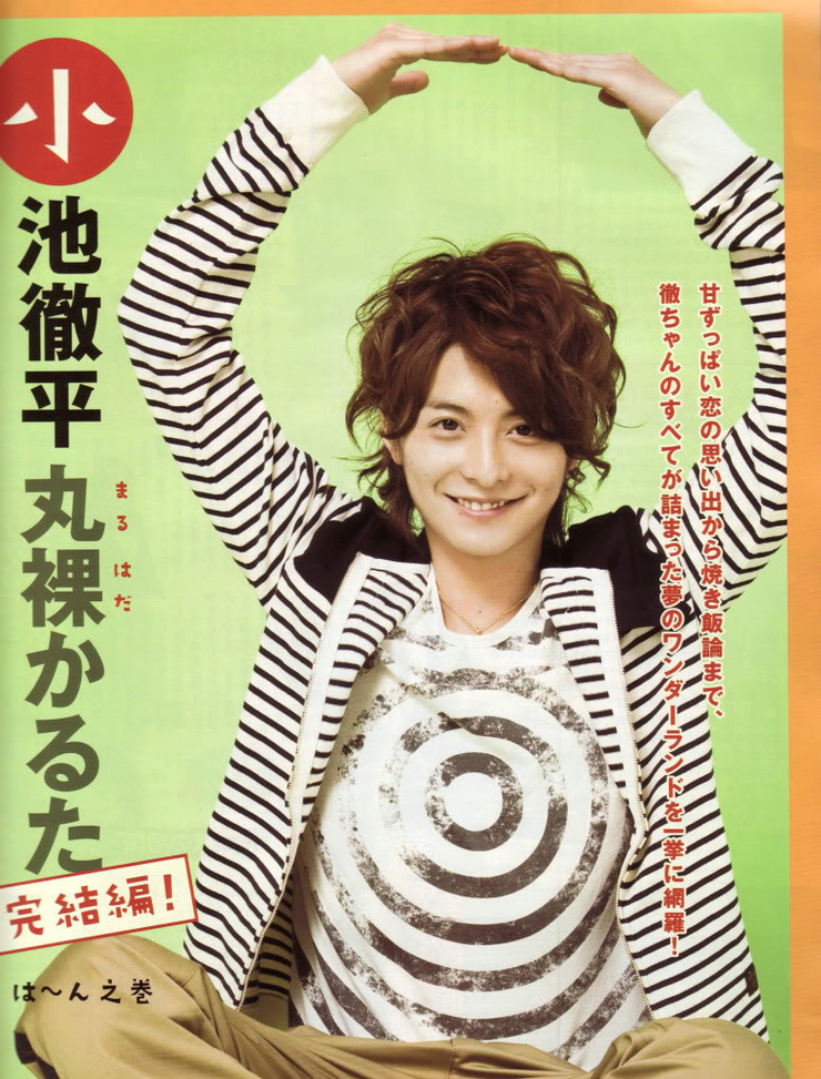 Picture of Teppei Koike