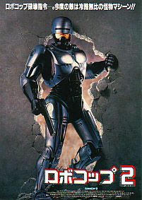 Picture of RoboCop 2