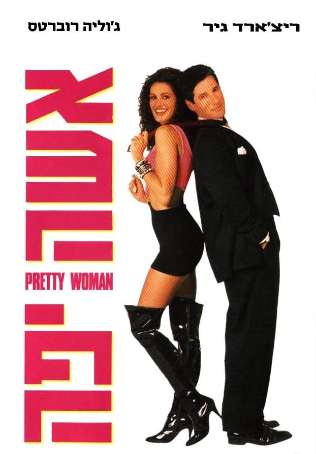 Pretty Woman picture