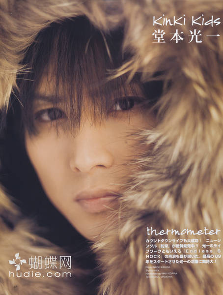 Picture of Koichi Dômoto