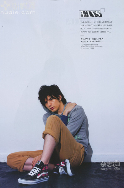 Yuu Shirota image