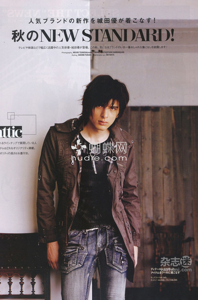 Picture of Yuu Shirota