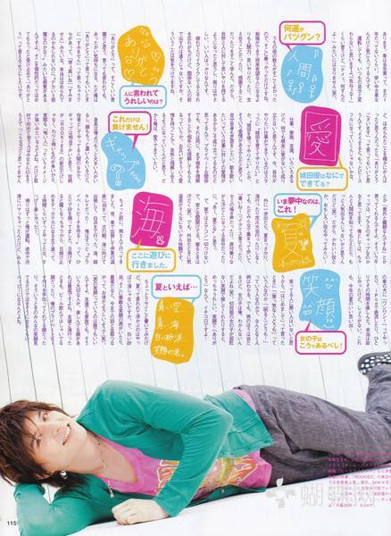 Picture of Yuu Shirota