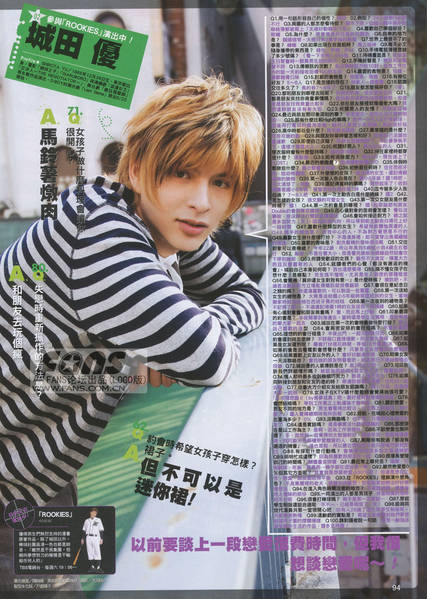 Picture of Yuu Shirota