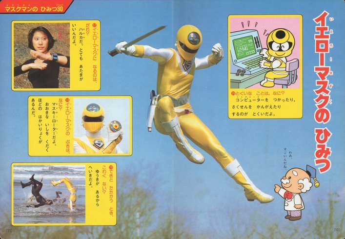 Picture of Haruka (Maskman)