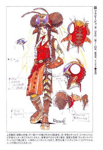 Picture of Furabiijo
