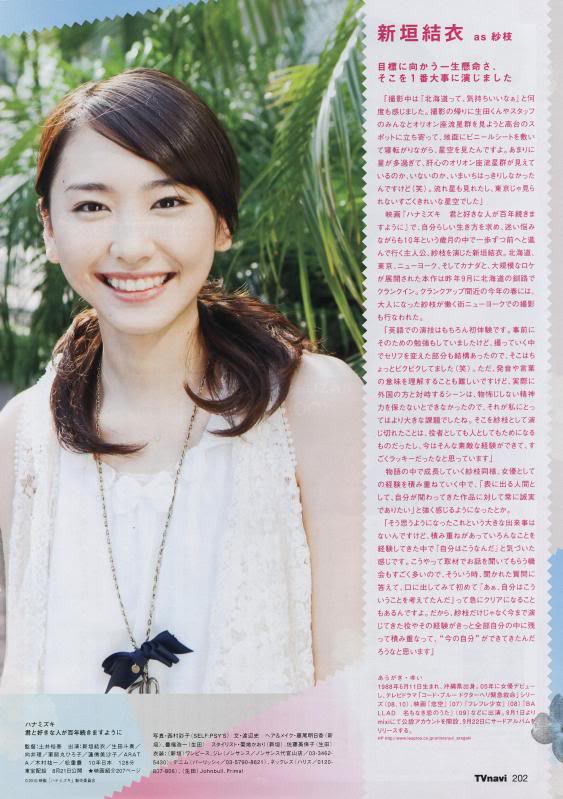 Picture of Hanamizuki