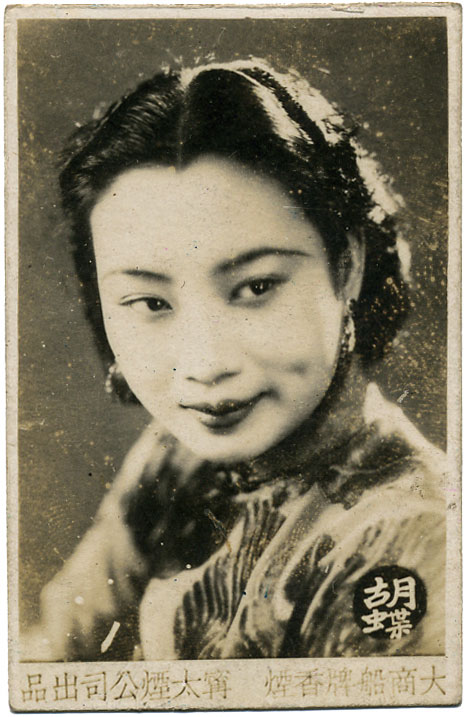 Butterfly Wu picture