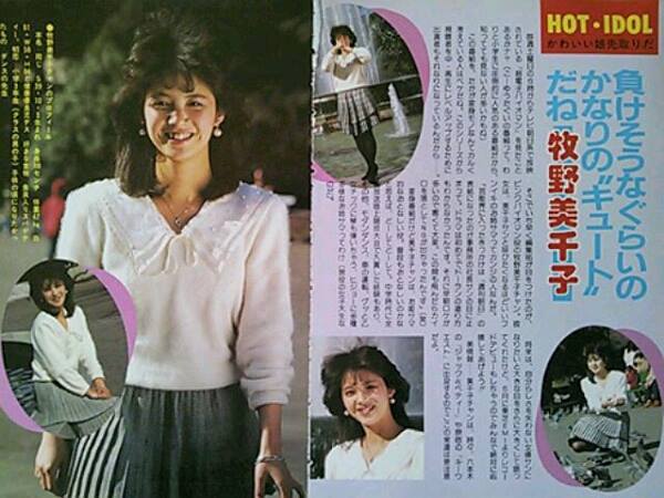 Picture of Michiko Makino