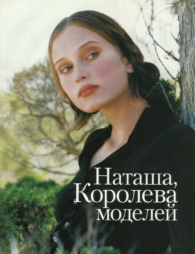 Natalia Semanova picture