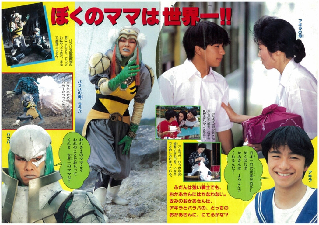 Picture of Hikari Sentai Maskman