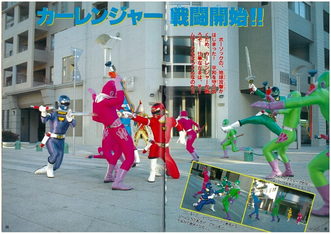 Image of Gekisou Sentai Carranger