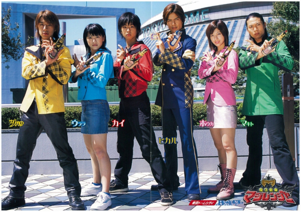 Picture of Mahou Sentai Magiranger
