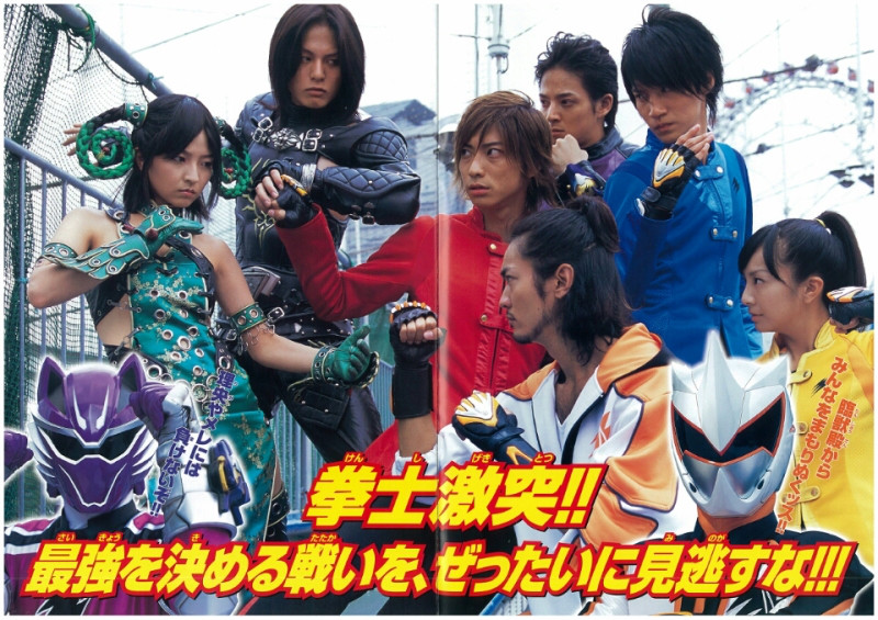 Picture of Jūken Sentai Gekiranger