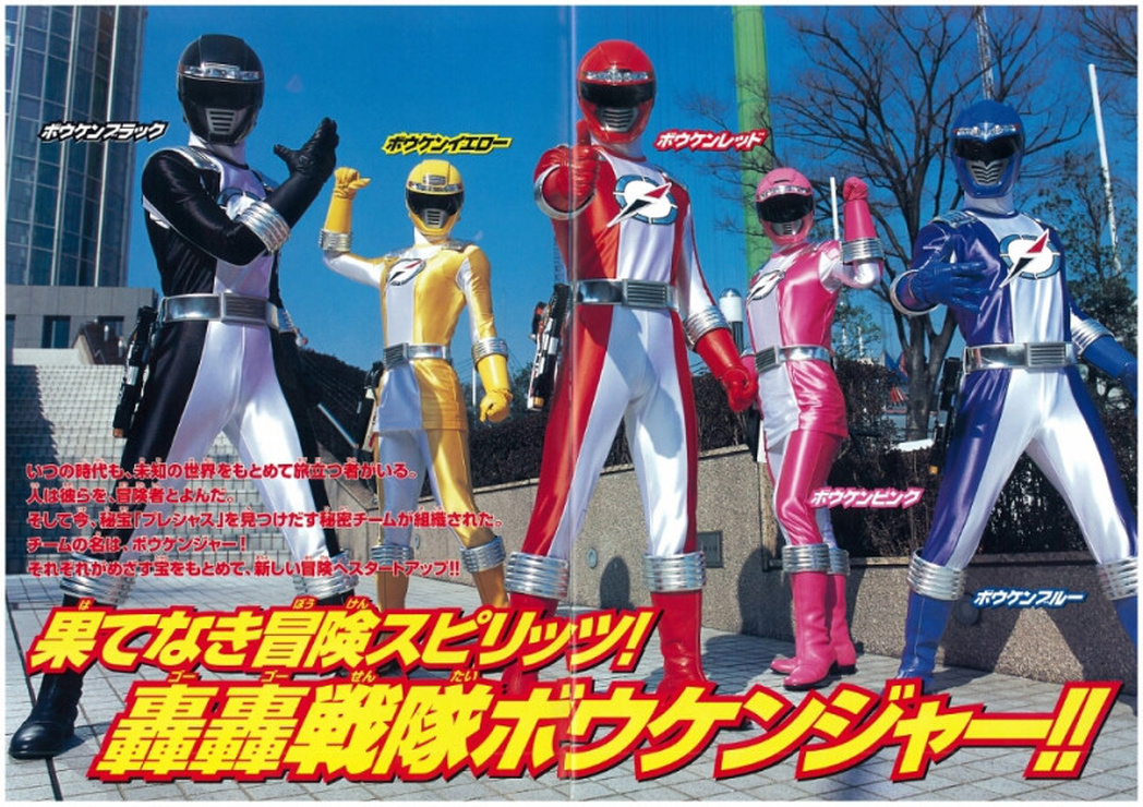 Picture of GoGo Sentai Boukenger