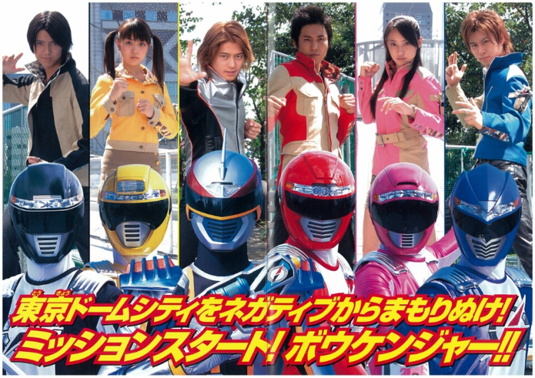 Picture of GoGo Sentai Boukenger