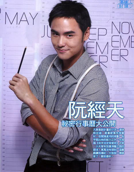 Picture of Ethan Juan