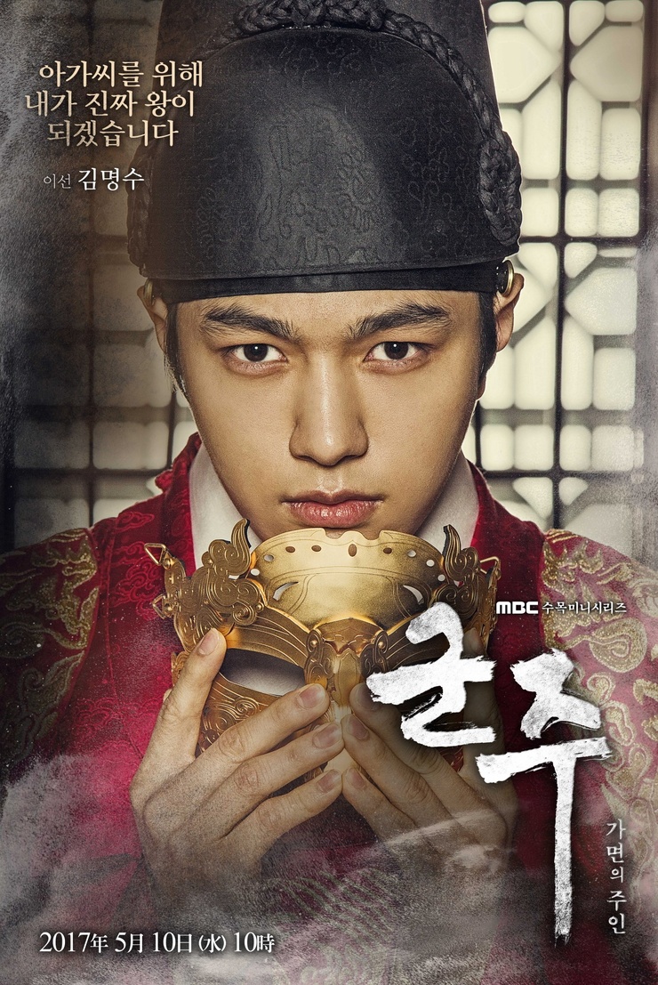 Picture of Ruler: Master of the Mask (2017)