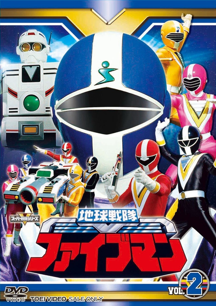 Picture of Chikyuu Sentai Fiveman