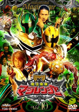 Picture of Mahou Sentai Magiranger