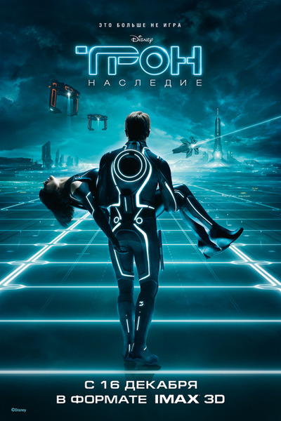 TRON: Legacy picture