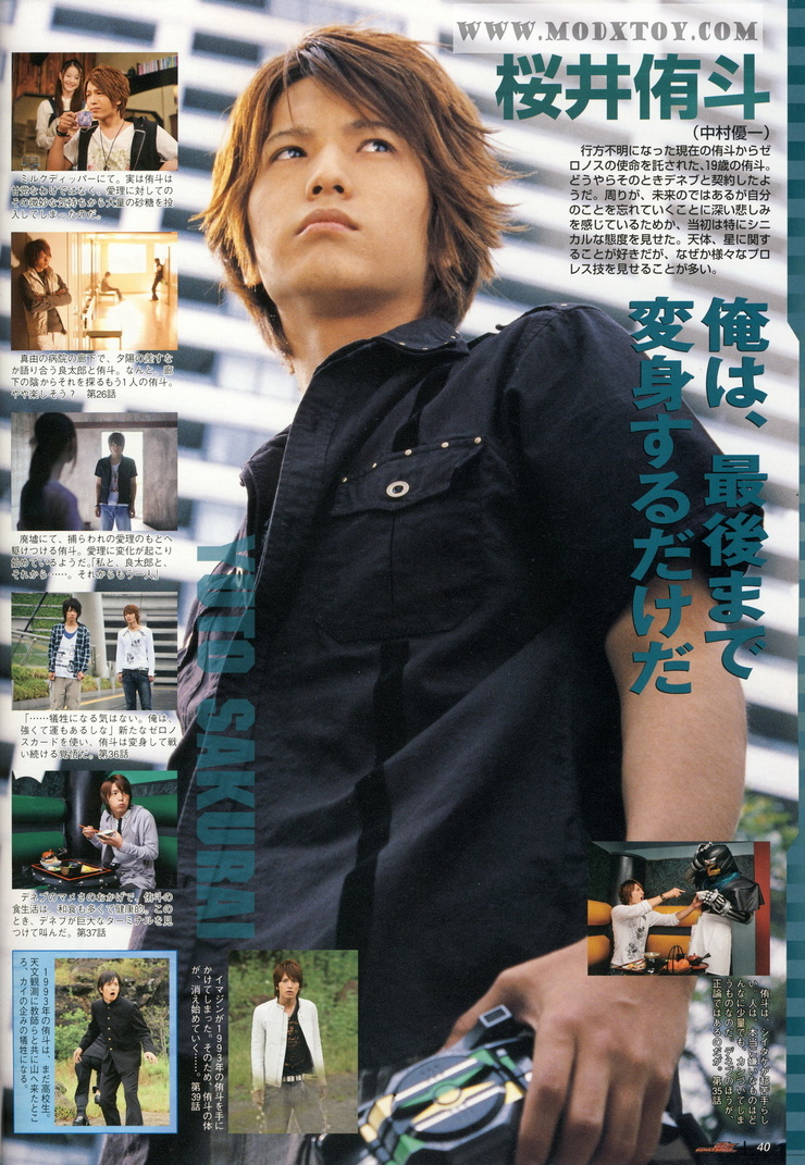 Picture of Yūto Sakurai