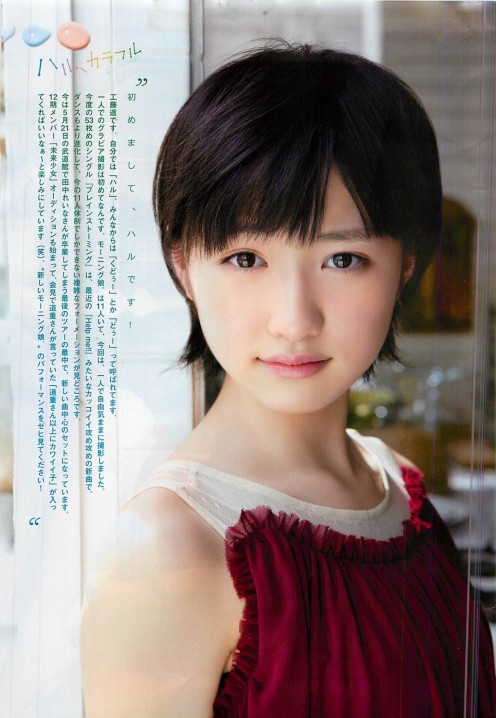 Picture of Haruka Kudo
