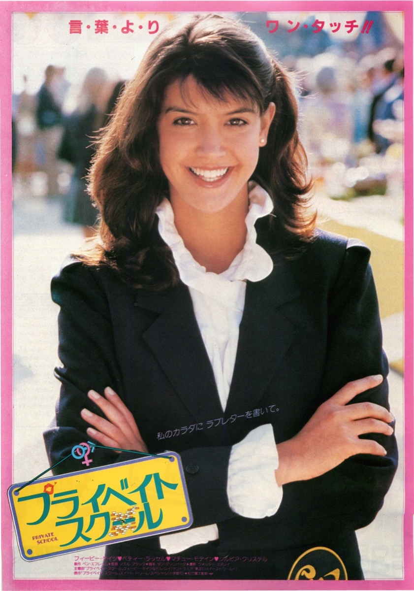 Picture of Phoebe Cates