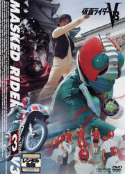 Kamen Rider V3 picture