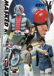 Picture of Kamen Rider V3