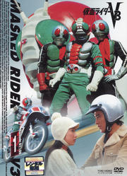 Picture of Kamen Rider V3