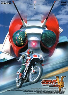 Picture of Kamen Rider V3