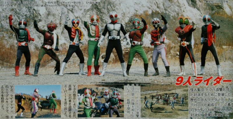 Picture of Kamen Rider Super-1