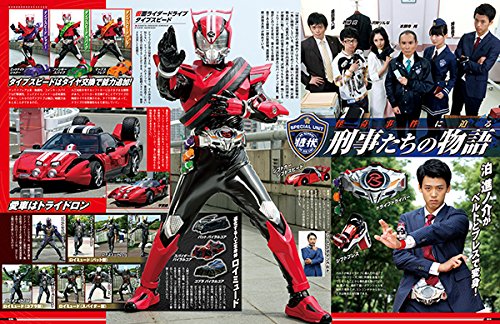 Picture of Kamen Rider Drive