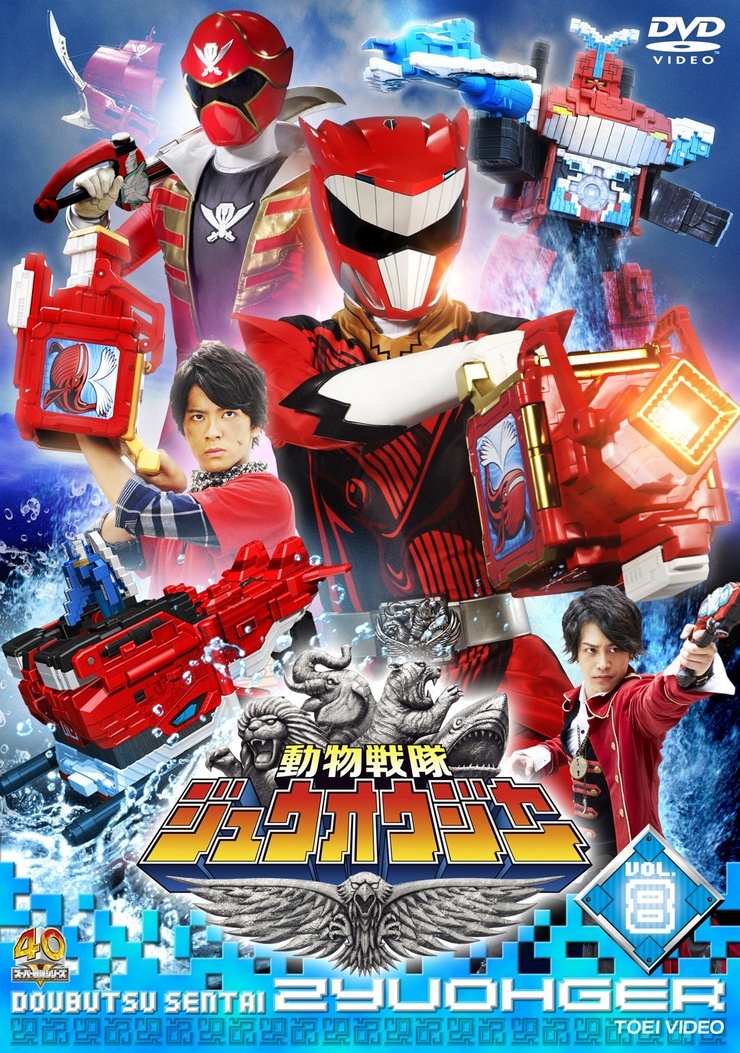 Picture of Doubutsu Sentai Zyuohger