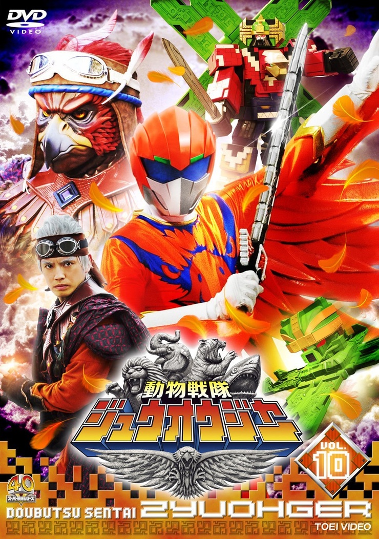 Picture of Doubutsu Sentai Zyuohger