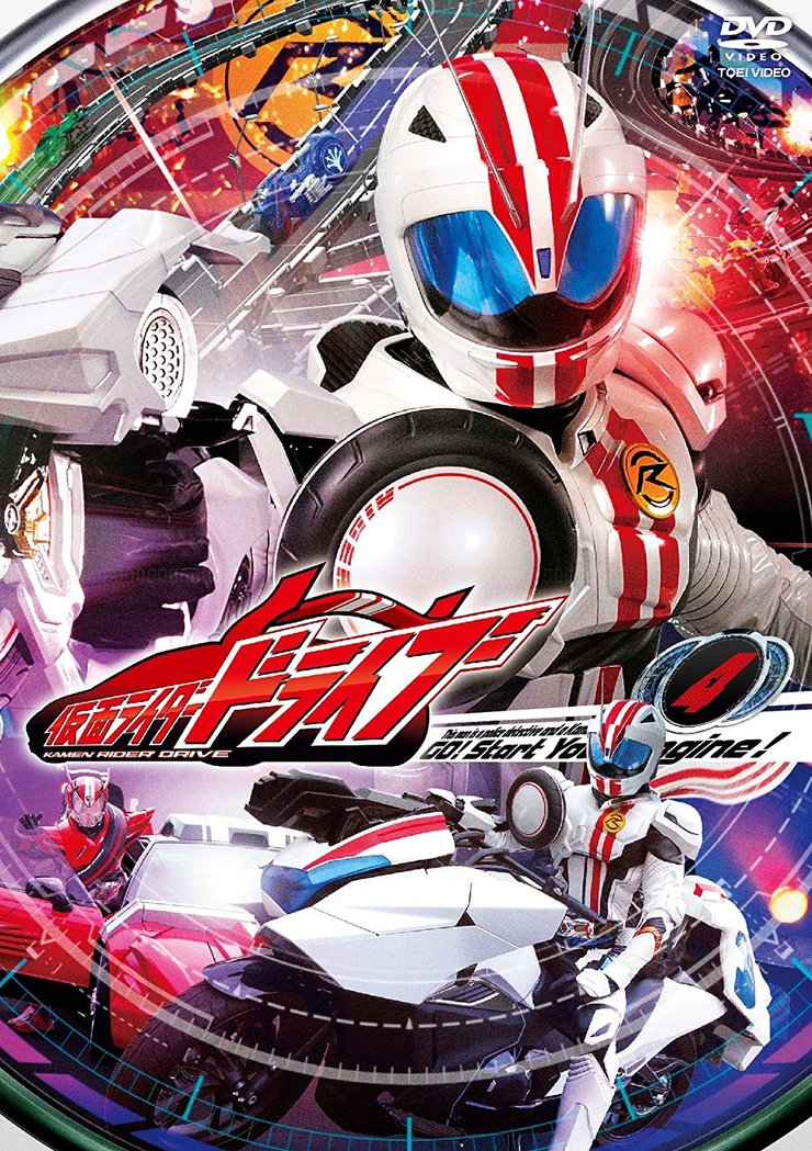 Picture of Kamen Rider Drive