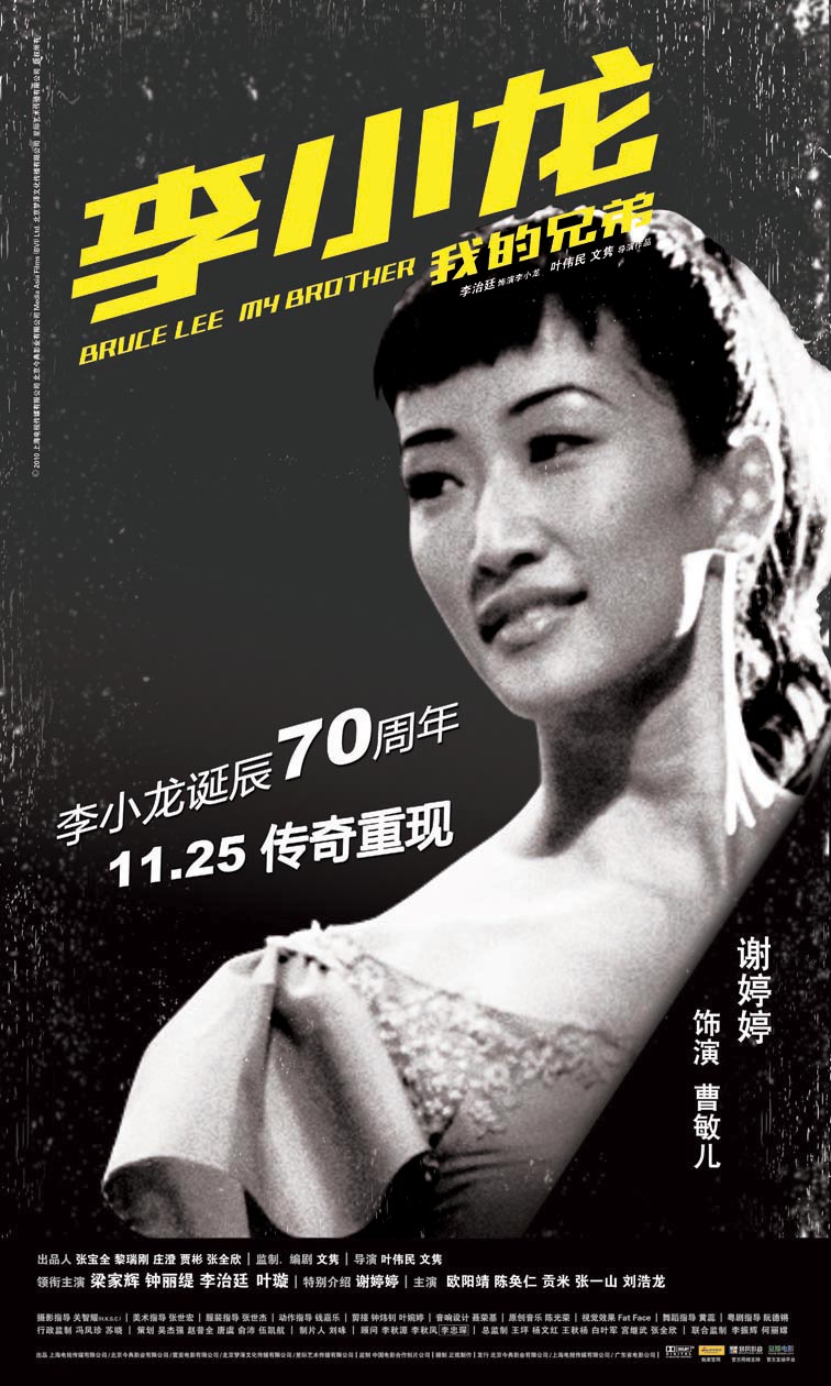 Picture of Li xiao long