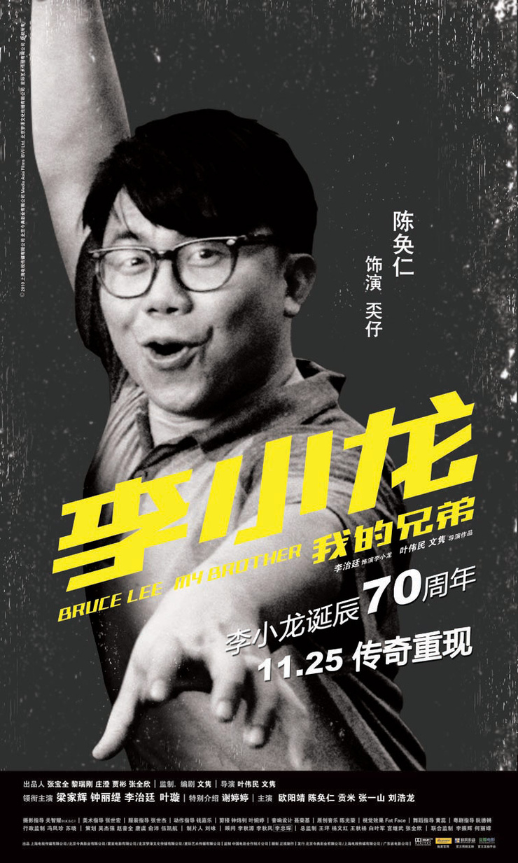 Image of Li xiao long