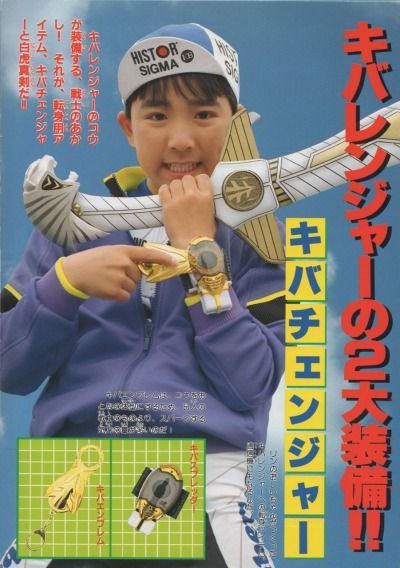 Picture of Kou (Dairanger)