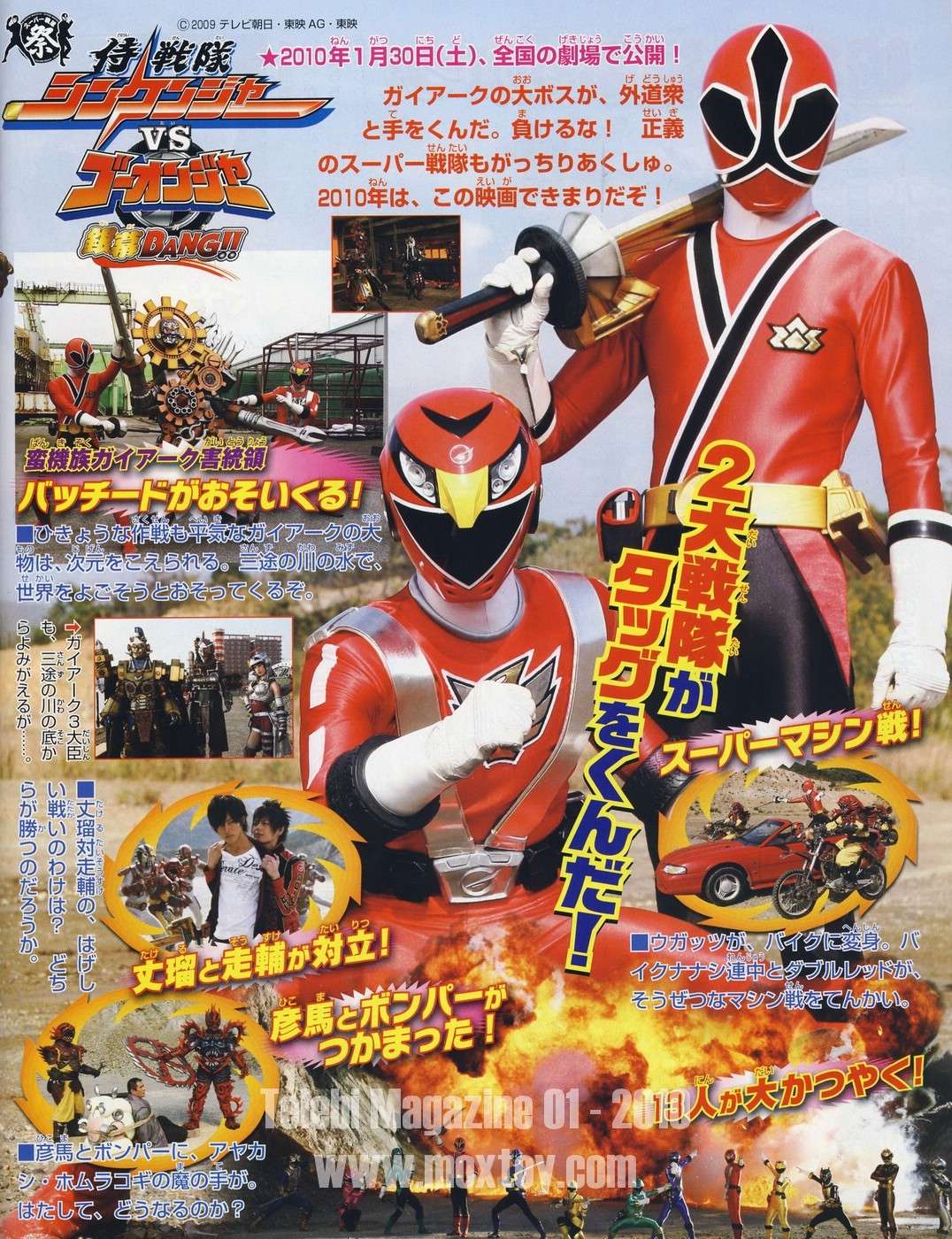 Image of Samurai Sentai Shinkenger vs Go-onger: Ginmakubang!!