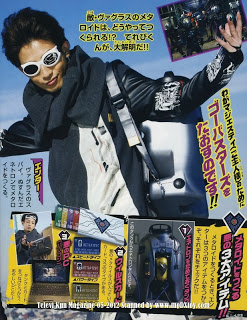 Image of Enter (Go-Busters)